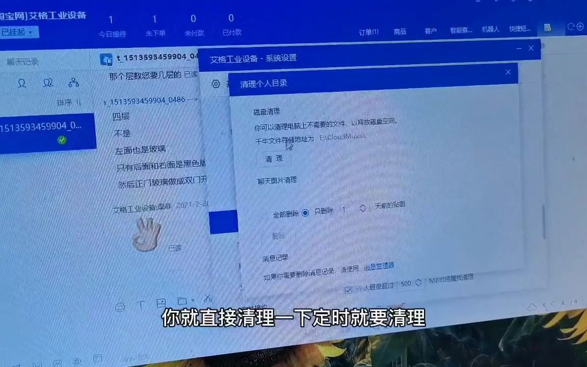 淘宝千牛工作台设置介绍#学习 #干货 #零基础 #在线学习 - 抖音