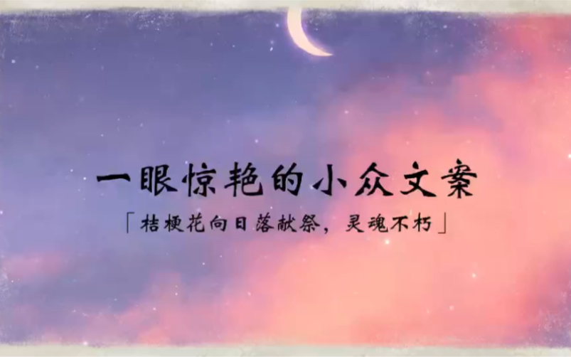 “山茶躲进小楼,我躲进小楼梦里”|一眼惊艳的小众文案