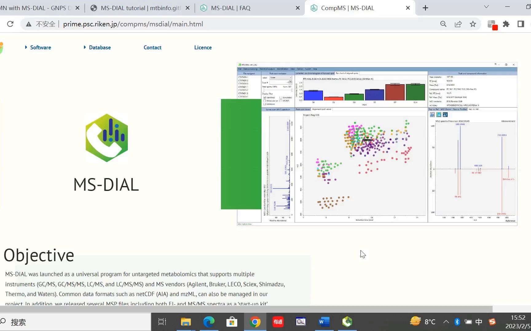 MS-DIAL用于处理代谢组学和脂质组学数据(下):结果查看和后处理