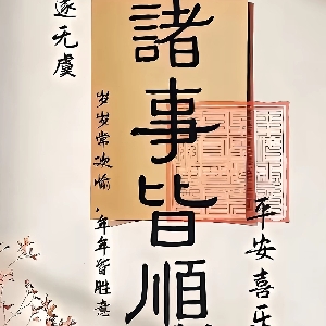 少林學師 