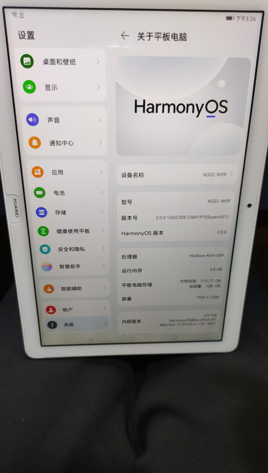华为畅享平板扩容4+128,不影响锁屏密码设置。不影响系统更新。修理...