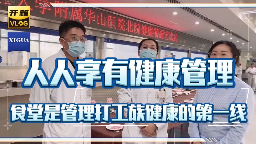 联合国糖尿病日主题——人人享有健康管理