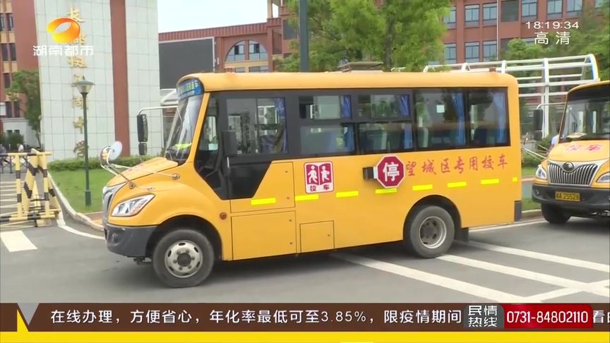 为保障孩子安全,长沙望城区开展校车突发应急事故演练