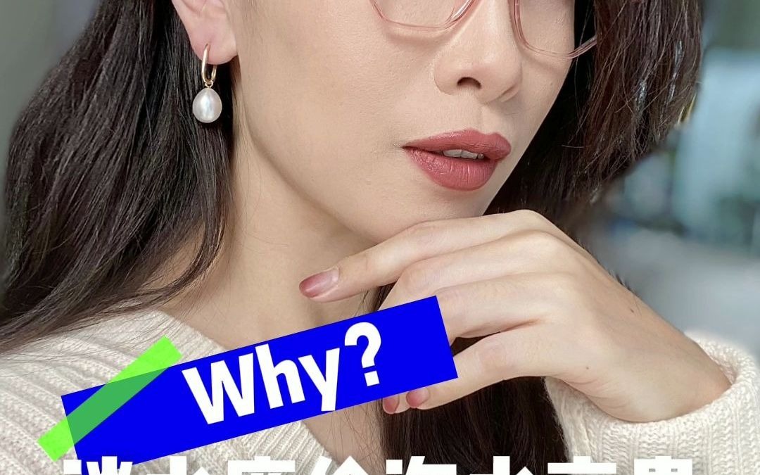 海水珍珠天生高贵?淡水珍珠活该廉价? 看看大拉怎么说!