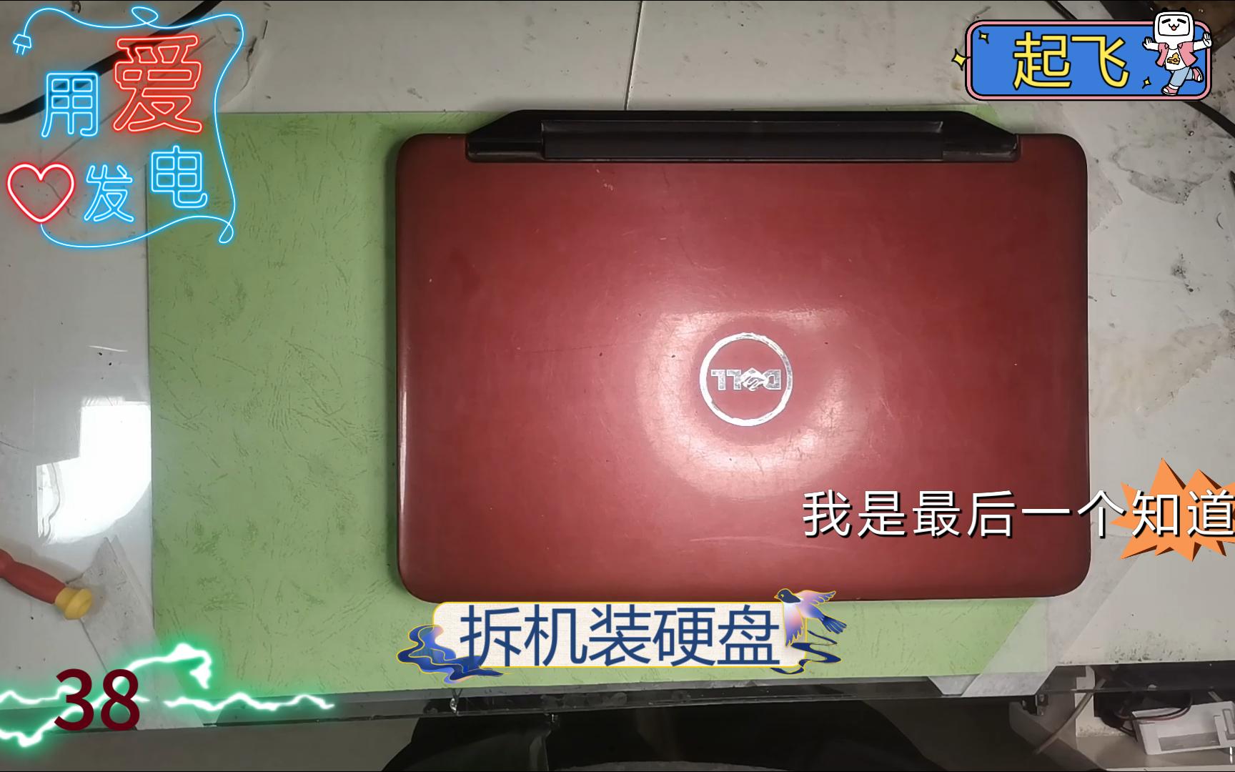 给戴尔笔记本装个硬盘,遭遇神操作,键盘不插,硬盘都没了