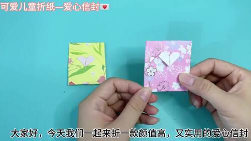 漂亮又用的爱心信封折纸详细教程简单易学一起来折吧