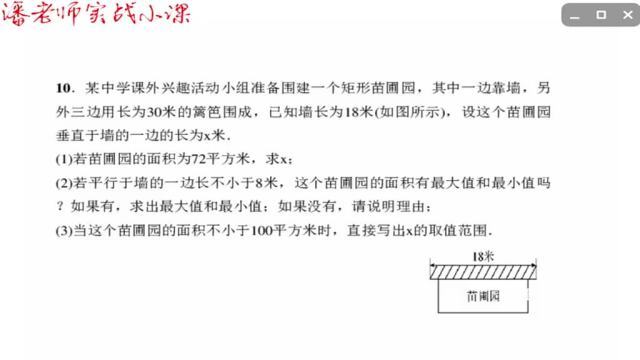 初中二次函数学习方法,