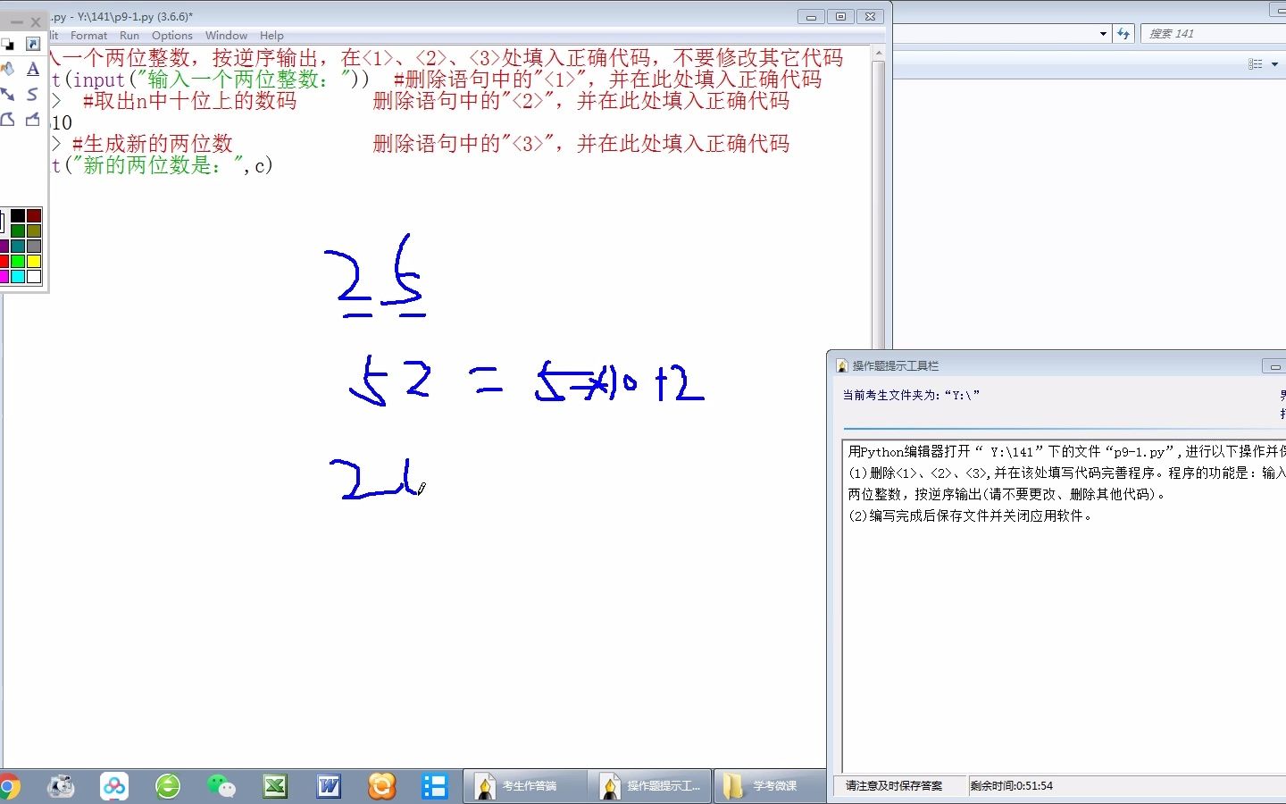 福建高中信息学考python_逆序输出2位数
