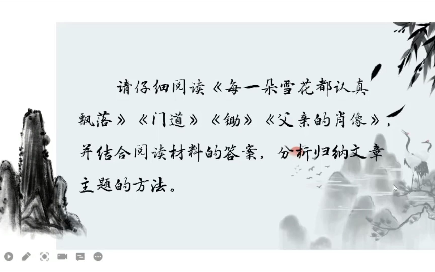 (中考专题复习)小说主旨的归纳与提炼