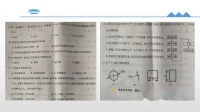 高二通用技术 学业水平考试模拟试题四