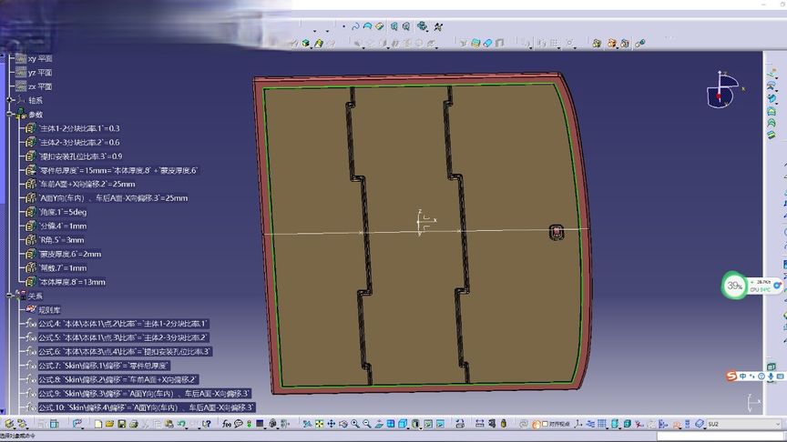 CATIA基础教程,知识工程里的参数的简单应用,让工作不再重复。