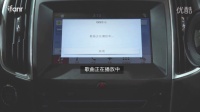 【爱范儿出品】福特车载系统 SYNC 3 AppLink 功能体验