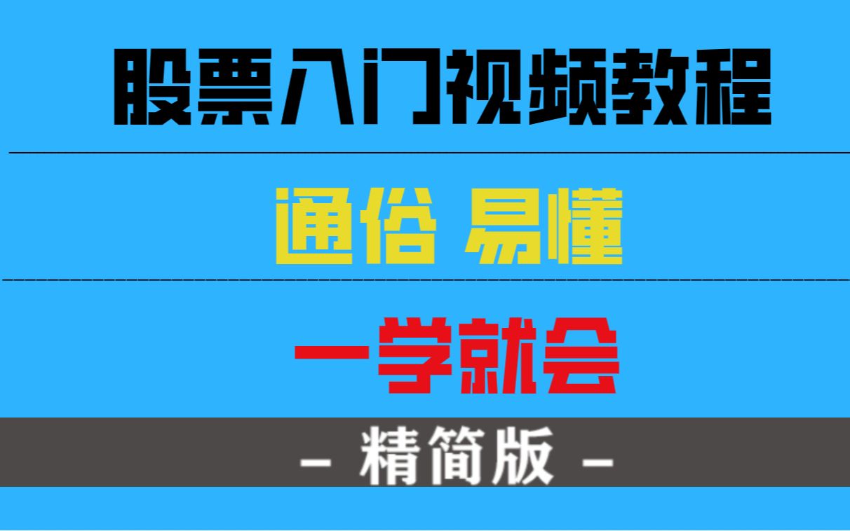 第七讲:股票的K线图讲解
