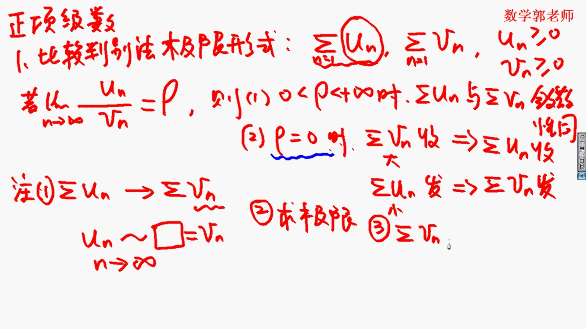 无穷级数:正项级数、交错级数敛散性、条件收敛、绝对收敛