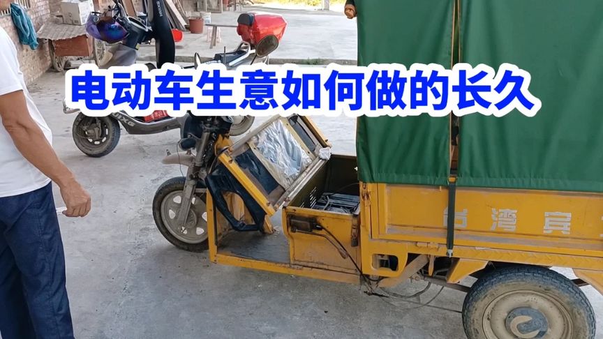 电动车生意如何做的长久?
