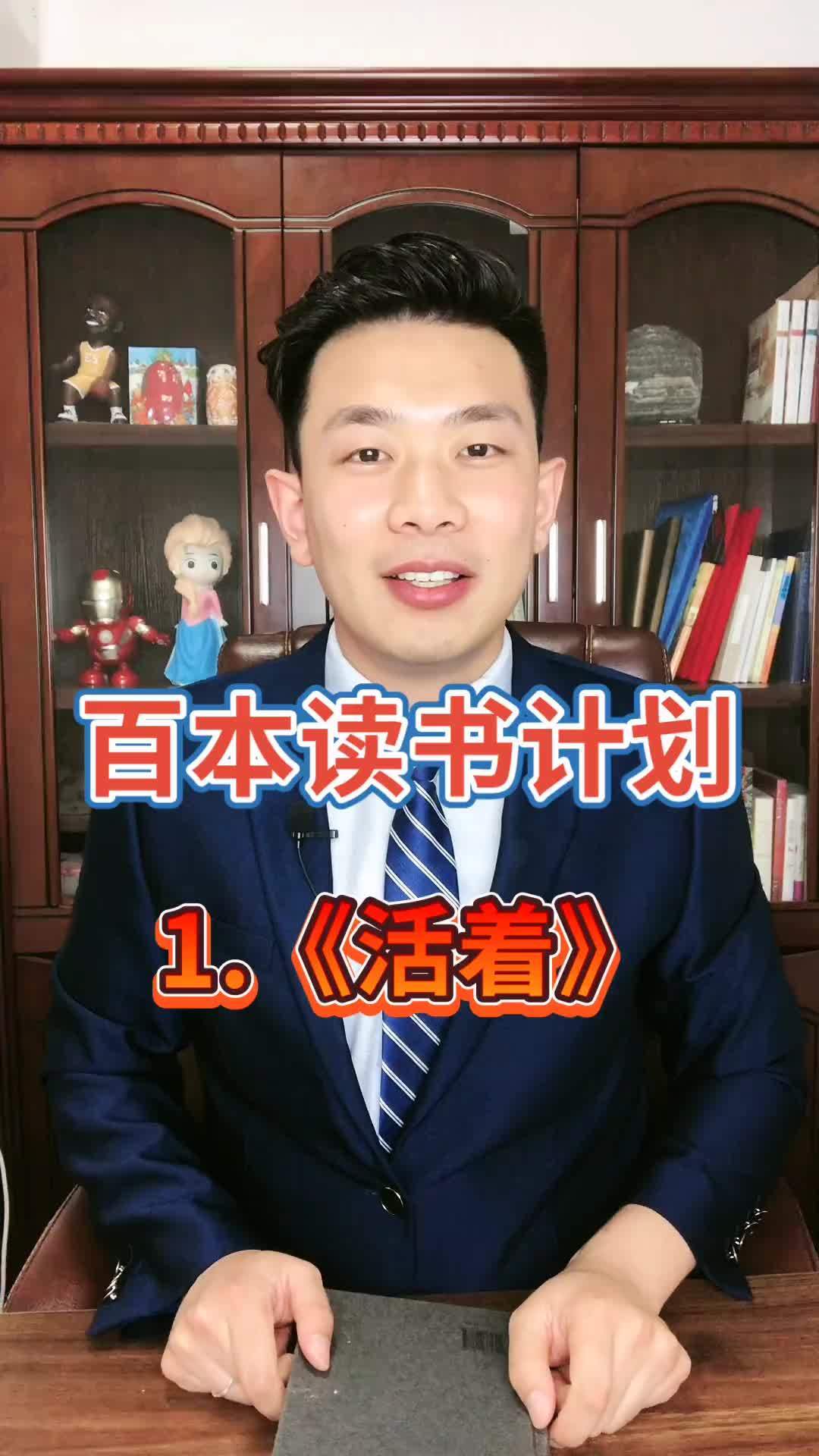 百本好书读书计划,跟我一起阅读吧