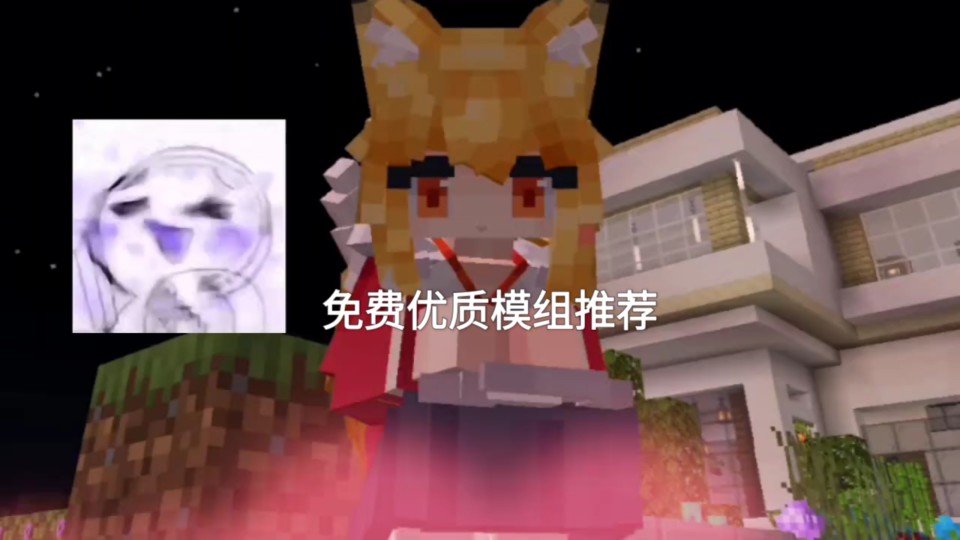 免费优质模组推荐