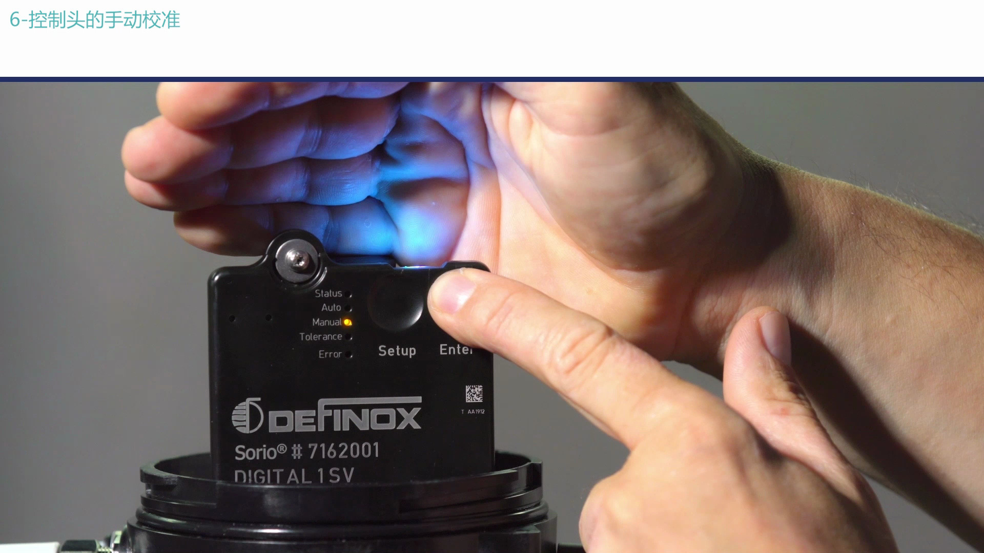 Sorio控制头配置及安装