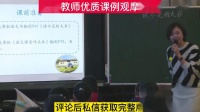 小学语文三年级上册《读不完的大书》优质公开课教学实录教学设计...