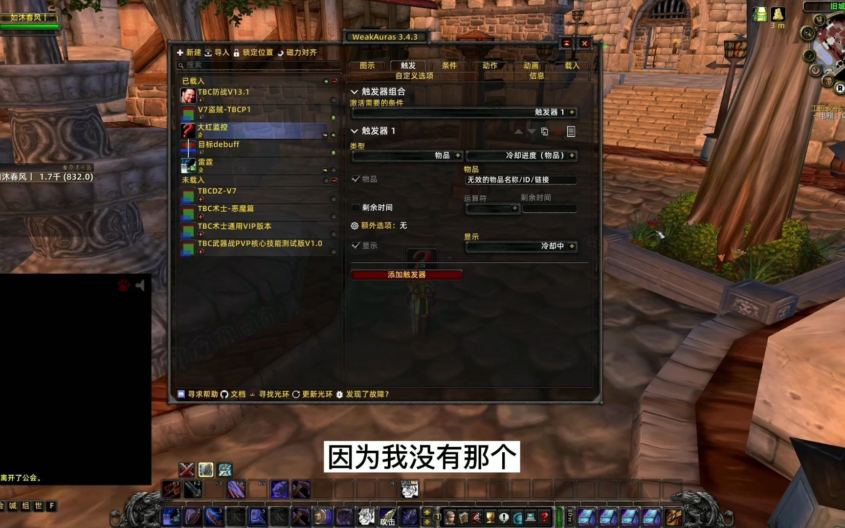 【王三百】魔兽世界WA插件物品数量和cd提醒监控字符串制作方法