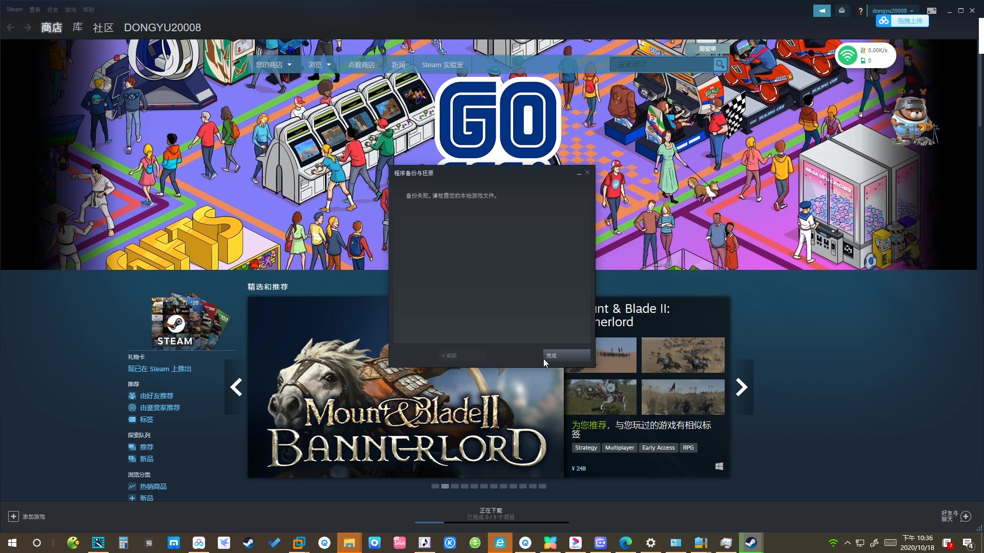 Steam:如何备份Steam游戏[教程]