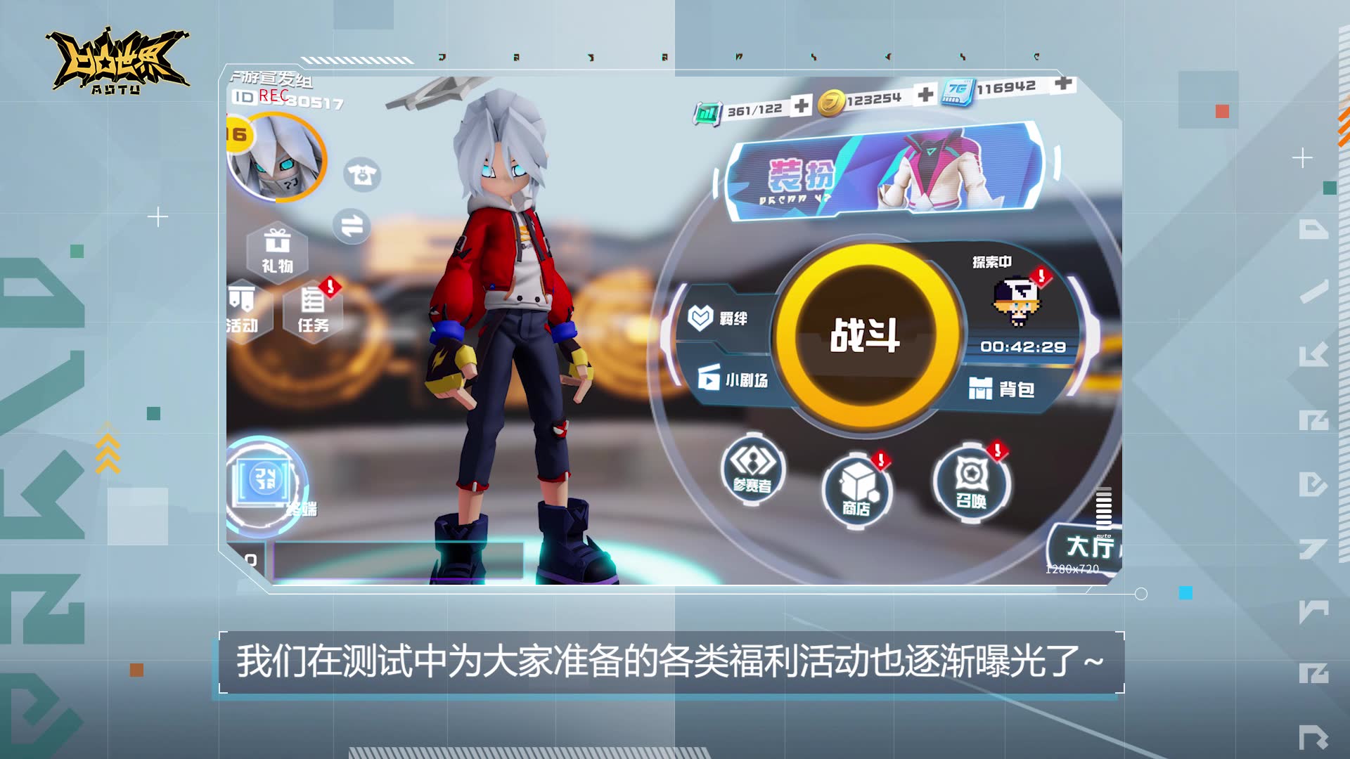 【测试倒计时4天】【NPC你哪里跑】3!2!1!茄子!与《凹凸世界》手游...