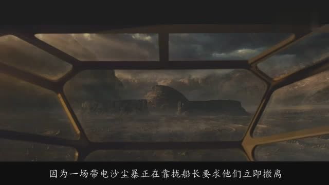 几分钟看完怪兽电影《普罗米修斯》