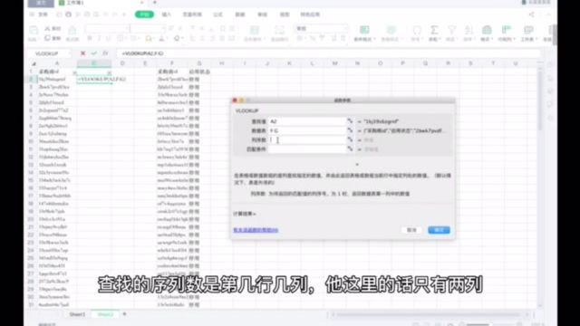 职场常用数据匹配之VLOOKUP函数的使用
