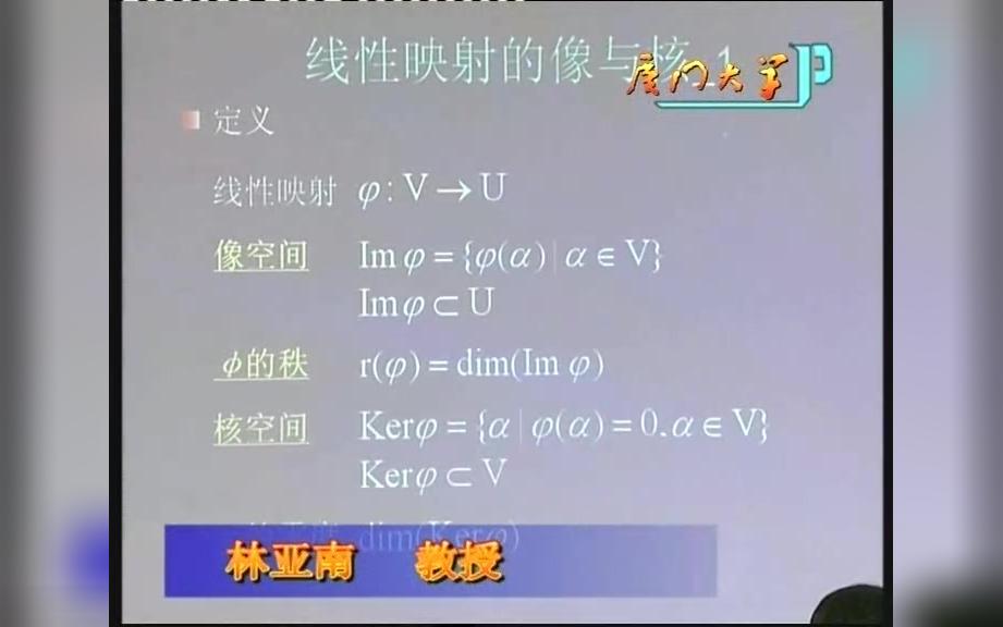 像与核