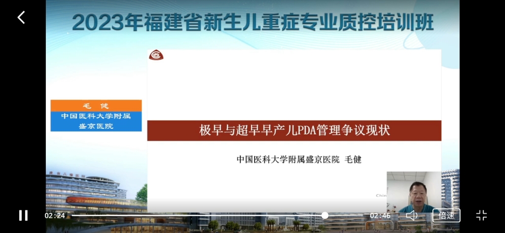 极早及超早产儿pda的管理争议现状