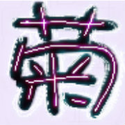 簴花RELAX 