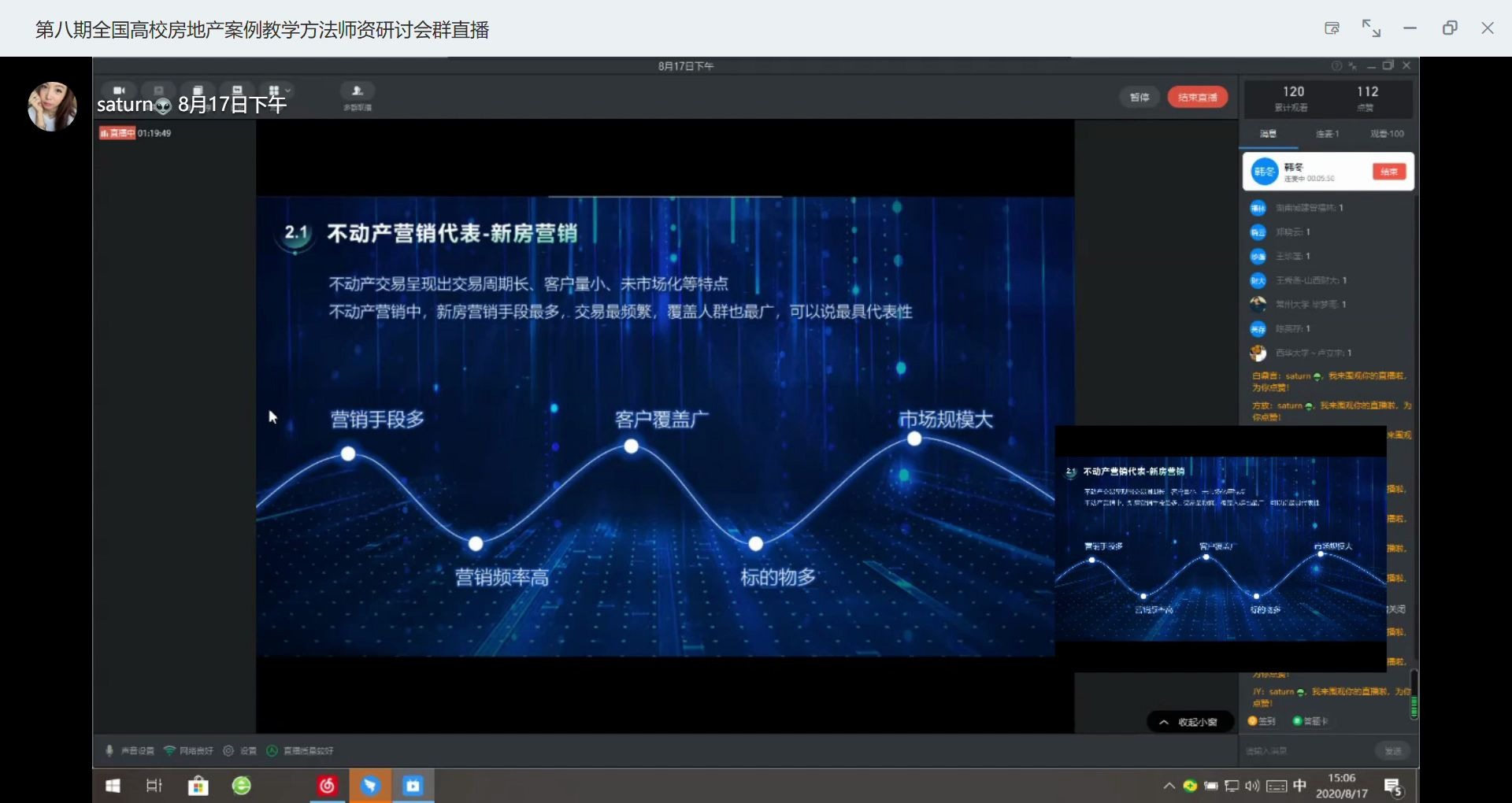 不动产数据在精准营销中的应用2020-08-17 15-27-54