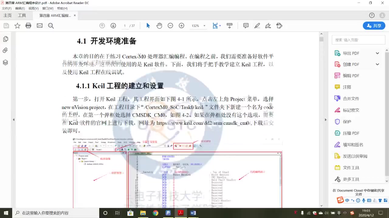 【回放4】(集创赛)Cortex-M0软件开发与Keil开发工具实战介绍 - 极术...