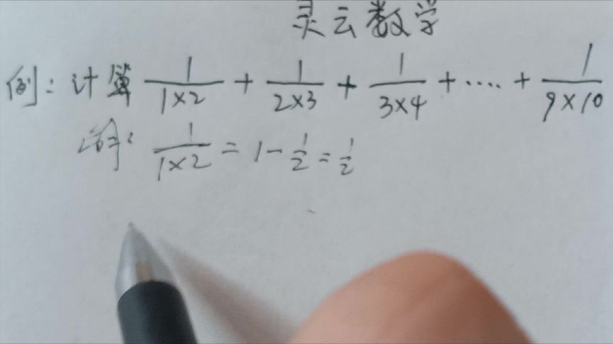 小学数学计算题,用简便技巧口算超纲题