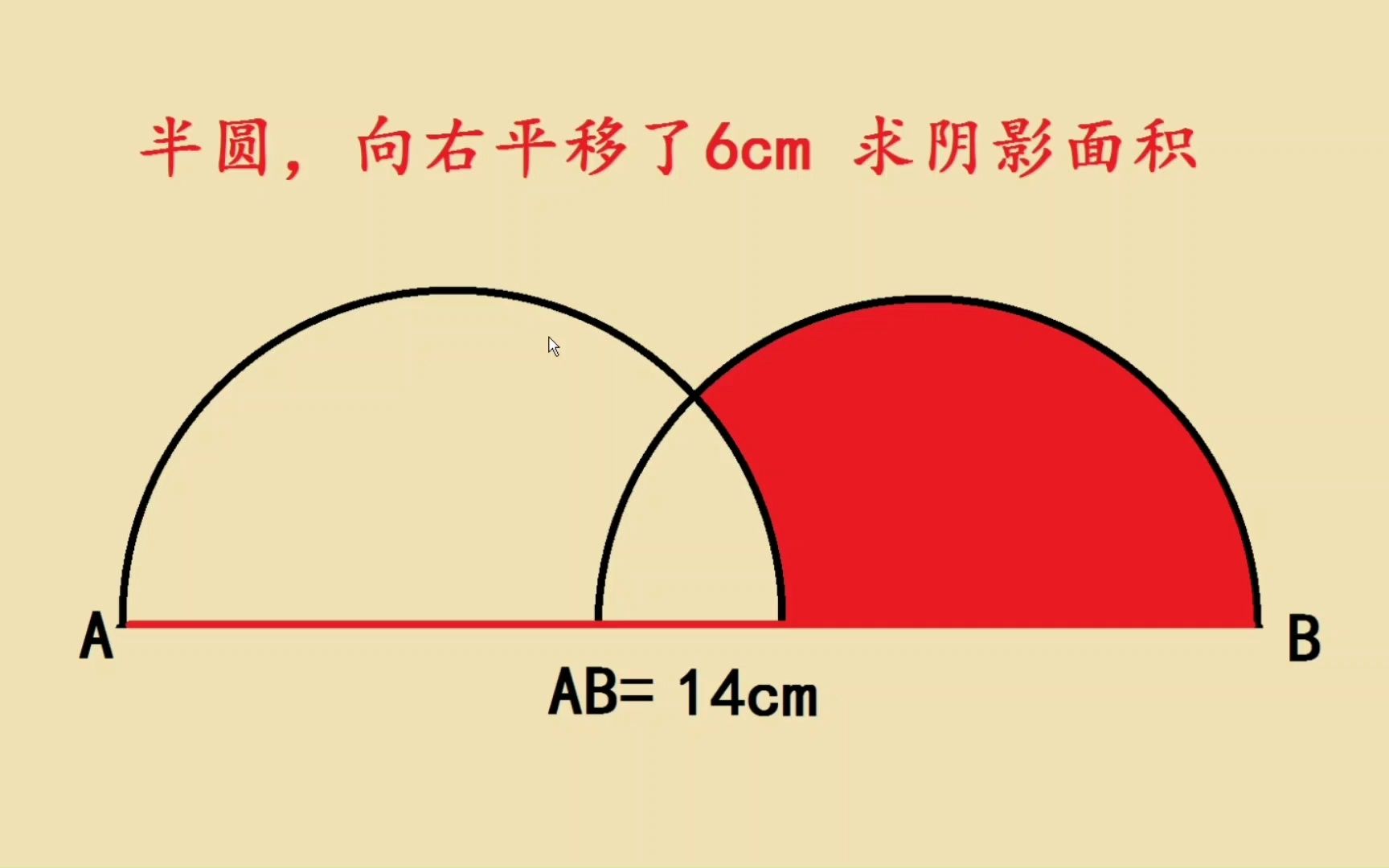六年级几何,家长都用上微积分了,其实很难