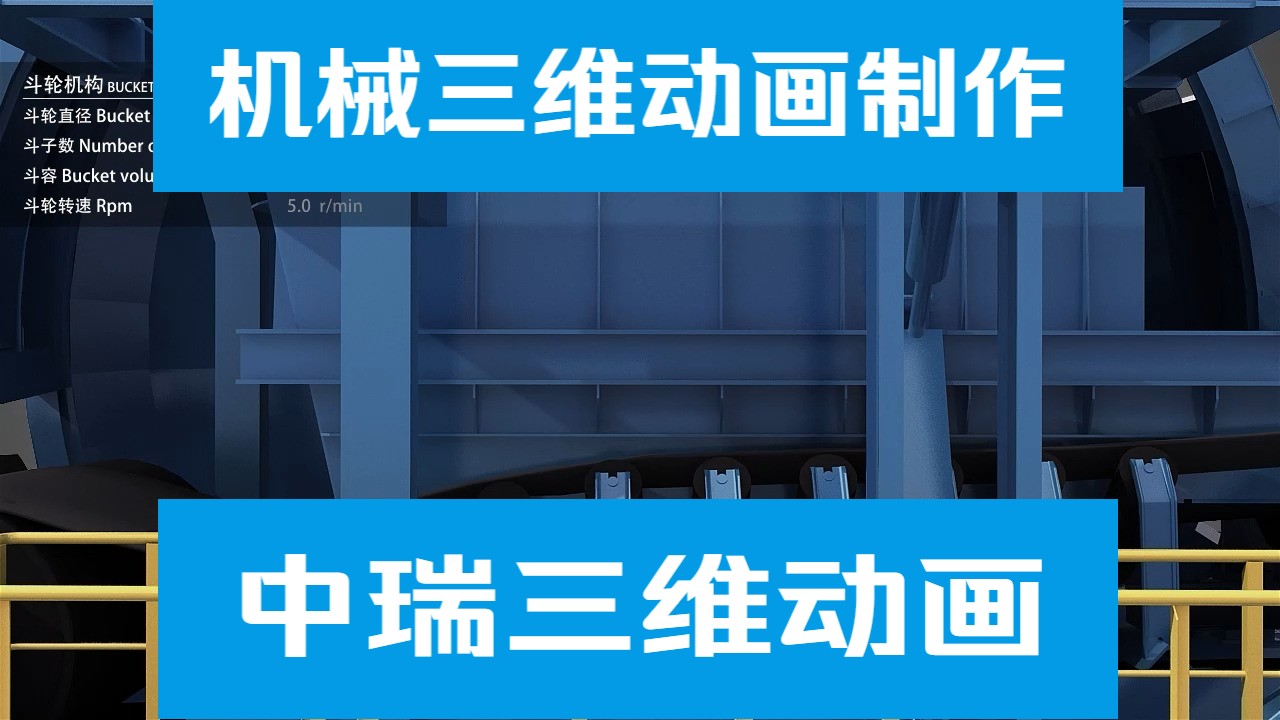 设备展示功能动画制作