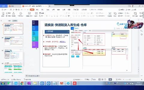 售后订单快速处理:8、退换货-自动退货退款(平台自动处理)#电商 #电 - ...