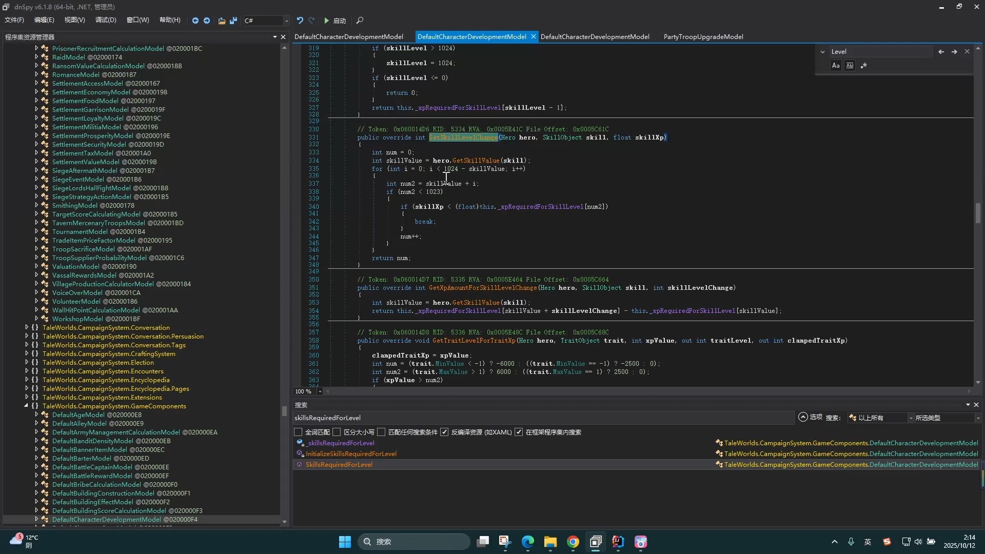 骑砍2霸主反编译代码来修改升级所需经验公式或同伴人数专精点数...