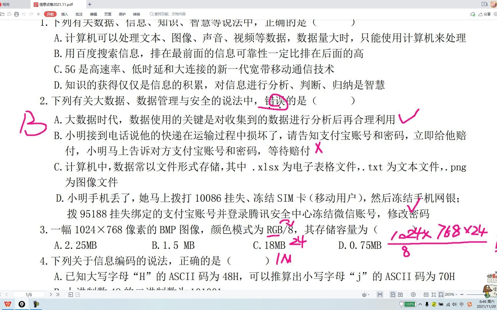 【新教材浙教版python】21.11高二绿谷联盟期中考试卷信息技术解析