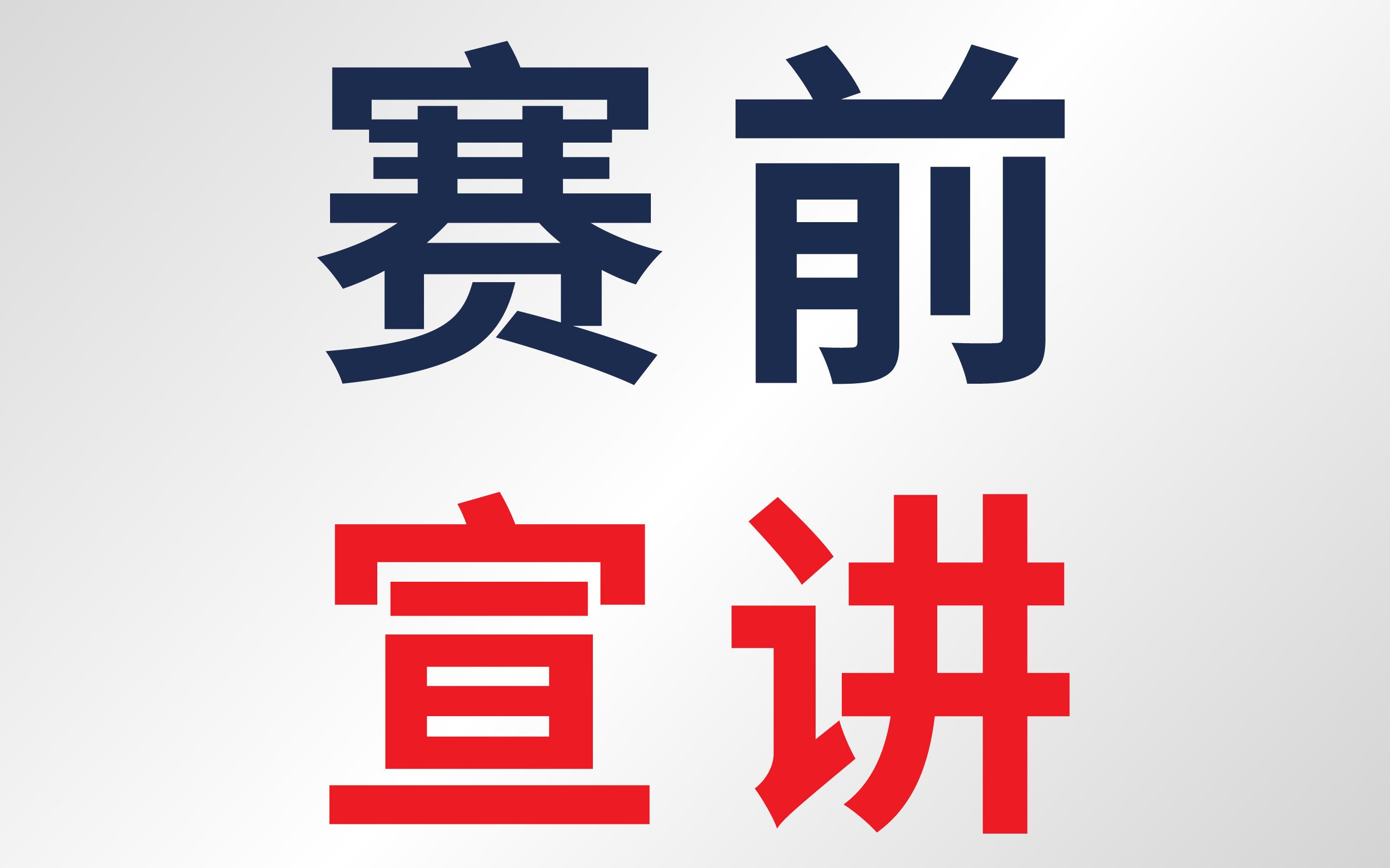 2023全国大学生FPGA创新设计竞赛-安路专场赛前宣讲
