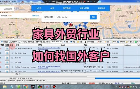外贸人找客户/家具行业怎么找国外客户