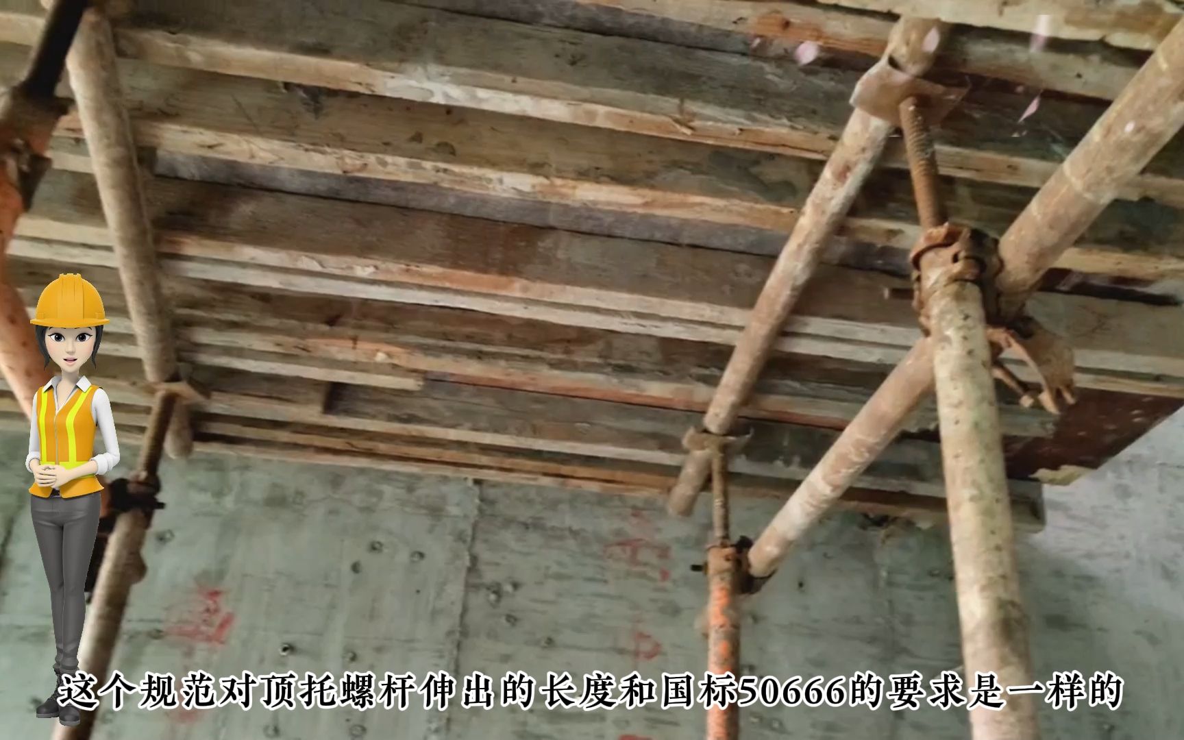 工地的那些事儿···钢管扣件支撑架顶托外露长度是多少?