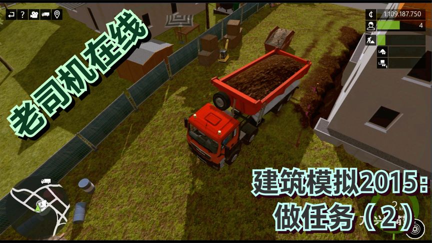 建筑模拟2015:做任务(2)