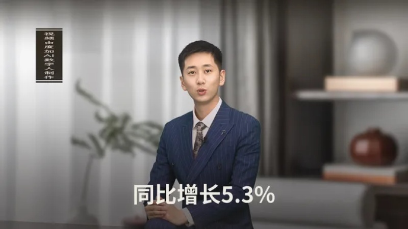 一季度国内生产总值同比增长5.3