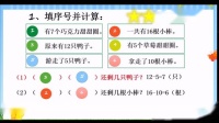 芙蓉小学数学一年级下册20以内的退位减法练习题20200302山东省...