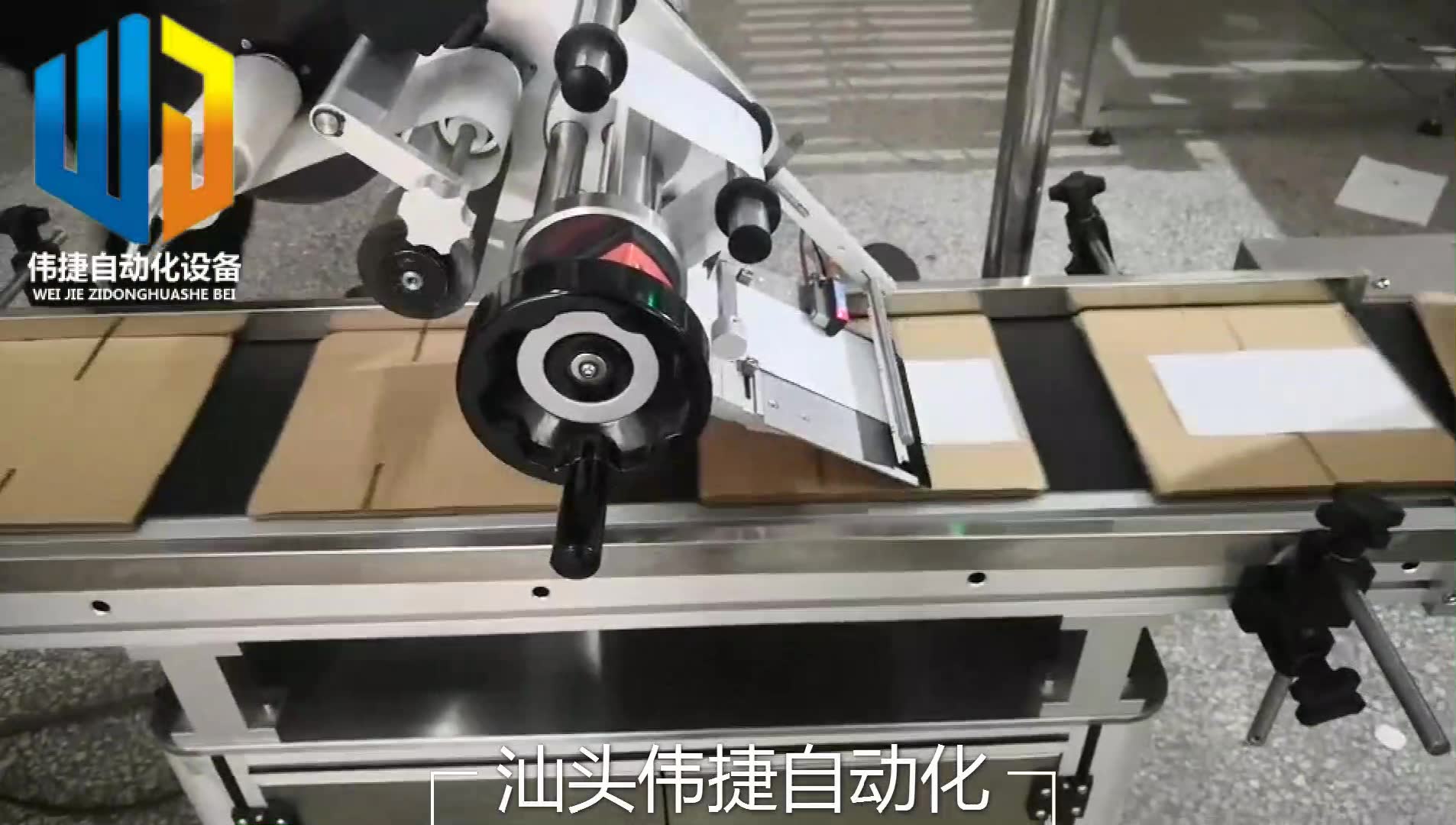 文具档案袋自动快速贴标机包装