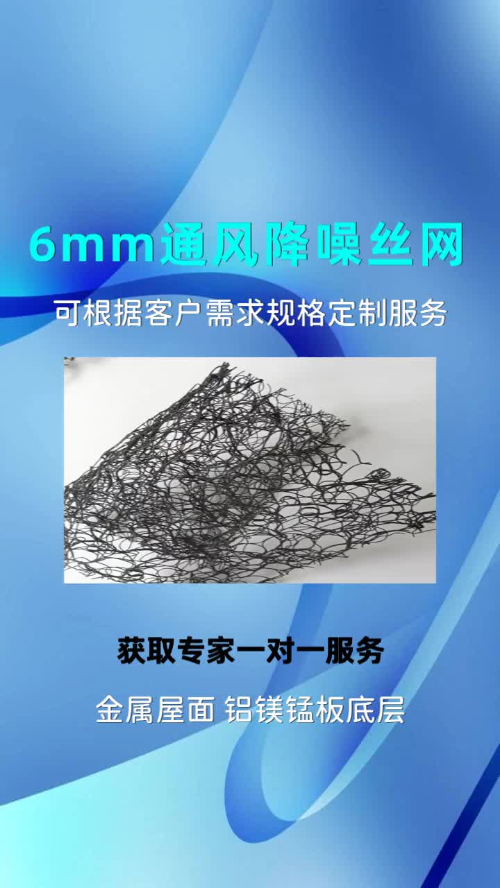 #阻燃型V2通风降噪网特点 #钢结构通风降噪丝网性能 #工业厂房通风...
