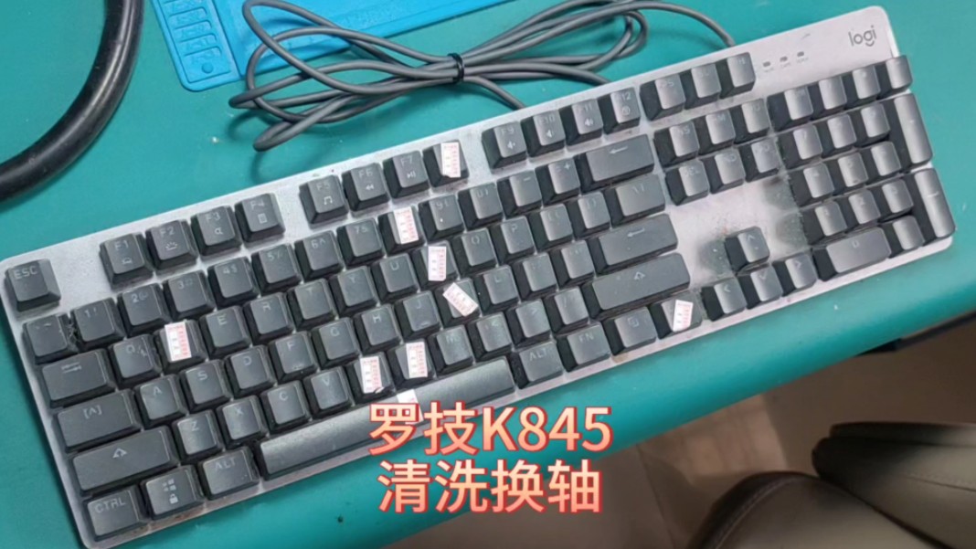 罗技K845拆解清洗换轴,操作完,又是一个干干净净的生产力工具。