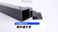 碳纤维方管 碳纤维管加工厂家