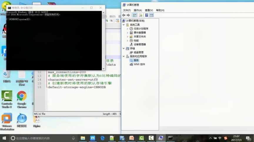 9、MySQL数据库客户端的安装与使用